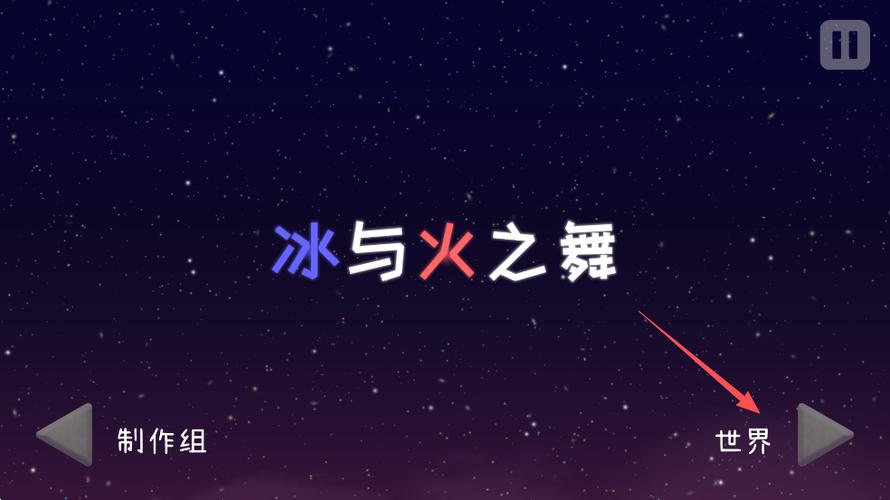 关于冰的游戏名字图标