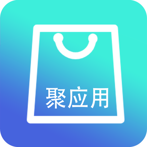 聚应用app下载图标