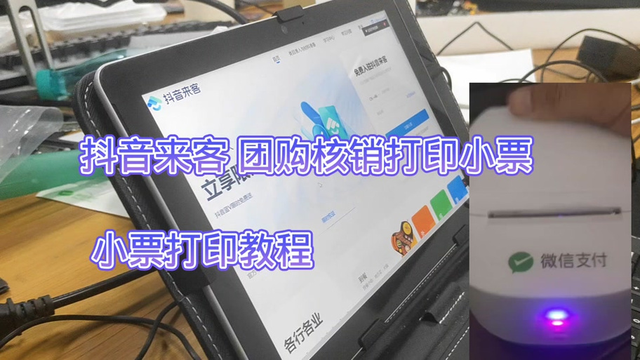 抖音忘了核销客人走了怎么办图标