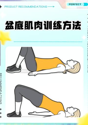 收缩盆底肌功能训练的方法视频缩略图