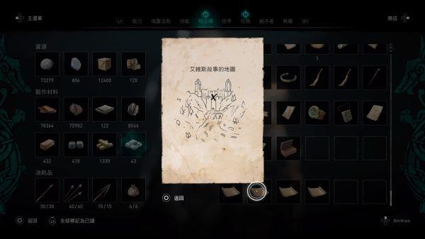 最后生还者2宝箱密码图标