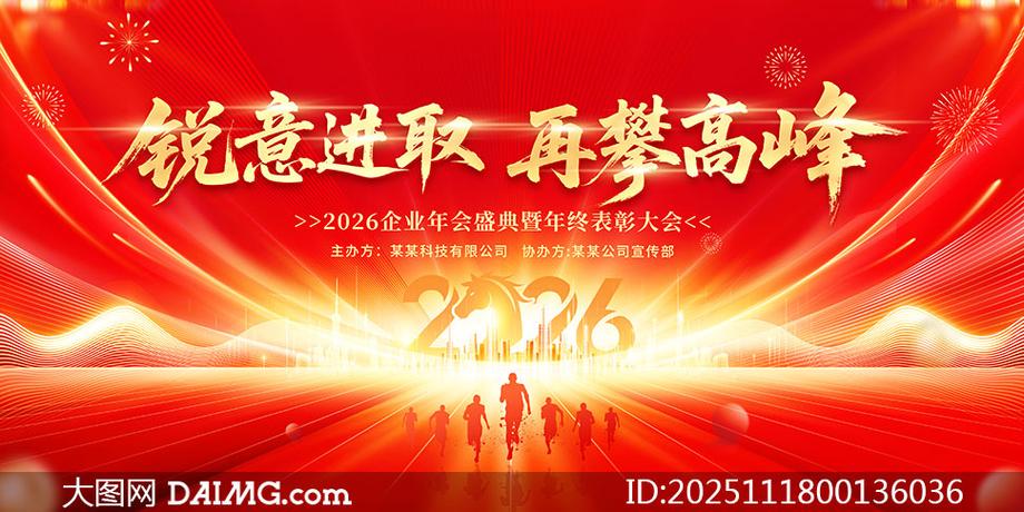 锐意进取的图标