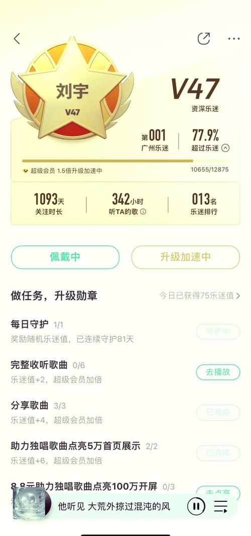 QQ音乐人工联系方式图标