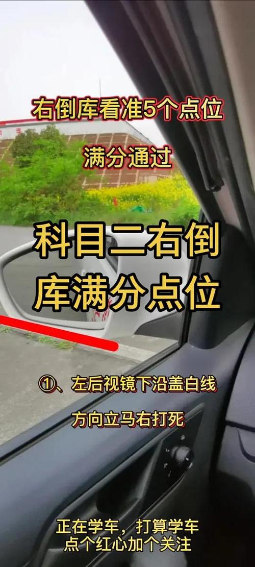 驾考科目二倒车入库视频图标