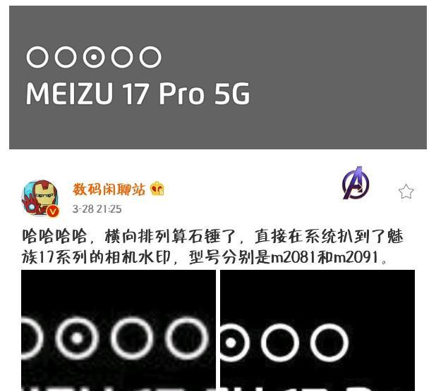 魅族水印好看吗图标