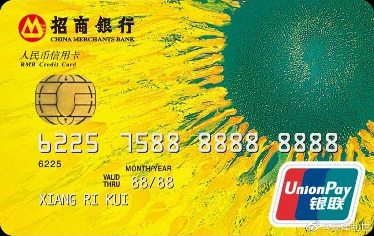 招商银行信用卡办理图标