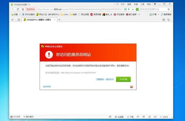 登录不良网站会被记录在哪里图标
