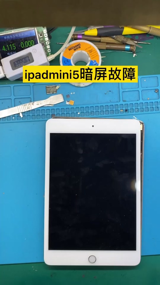 ipad升级后一直白屏黑苹果截图