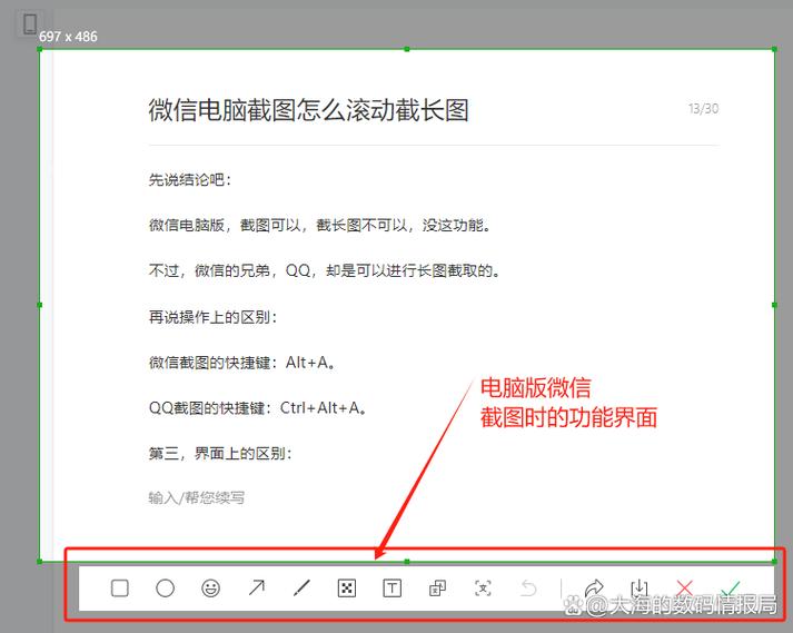 微信怎样滚动截屏截长图图标