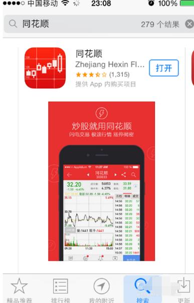 同花顺官网网页版图标