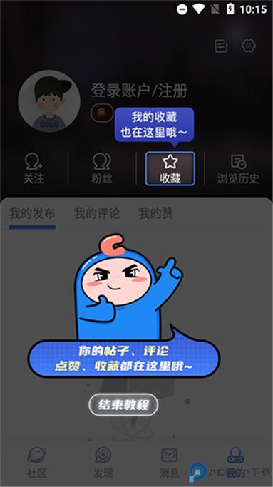 colg玩家社区下载图标