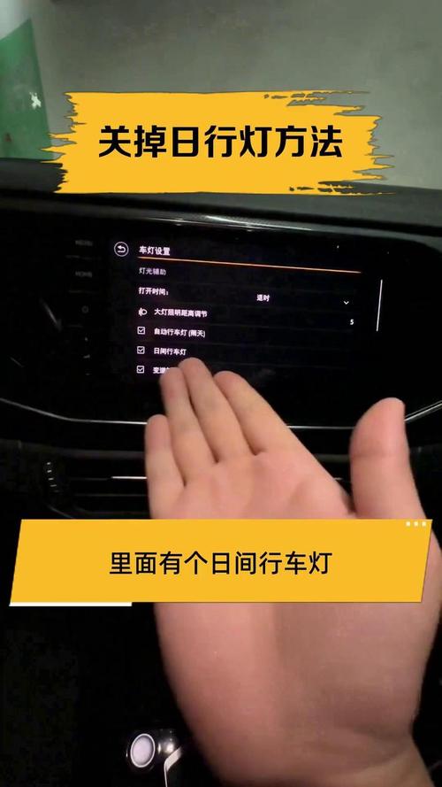 日行灯开关在哪里图标