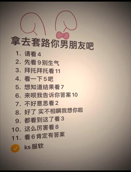 男人套路你的表现图标