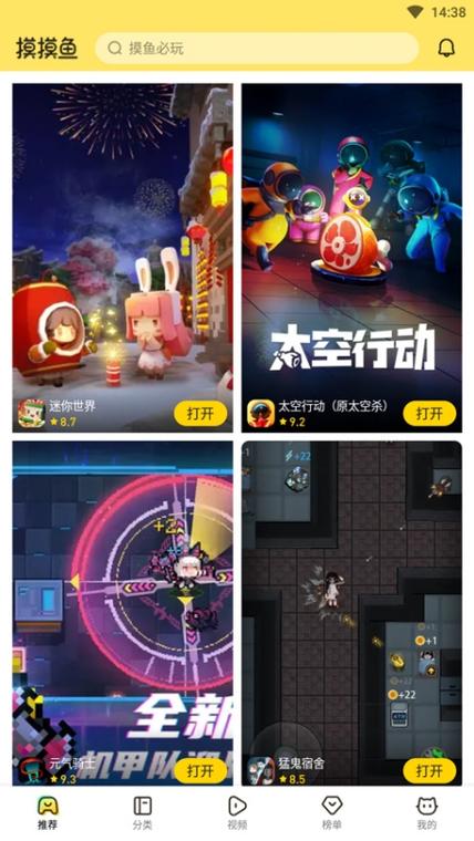 摸摸鱼游戏盒子图标