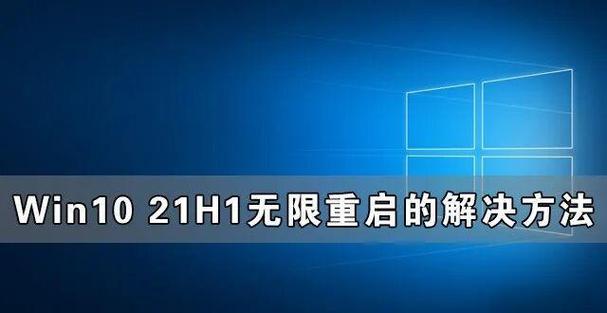 电脑无限重启 win10图标