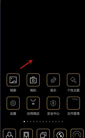 手机上方时间栏不见了截图