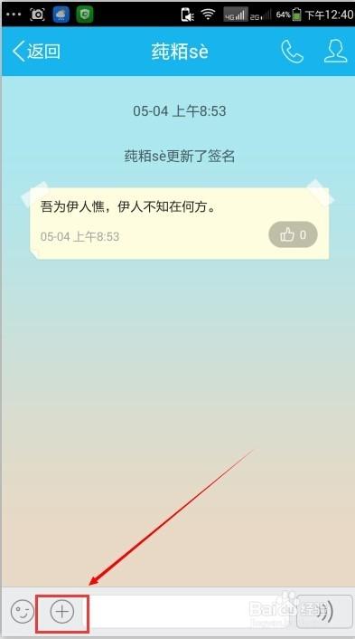 怎么看qq悄悄话是谁发的图标