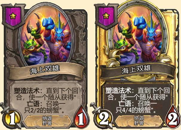 炉石酒馆战棋阵容