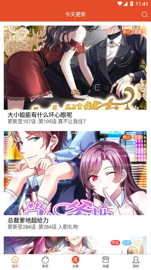 免漫最新版app下载图标