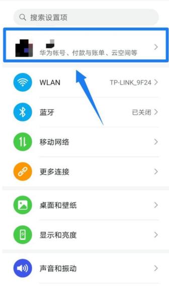 华为nova7怎么删除多余页面图标