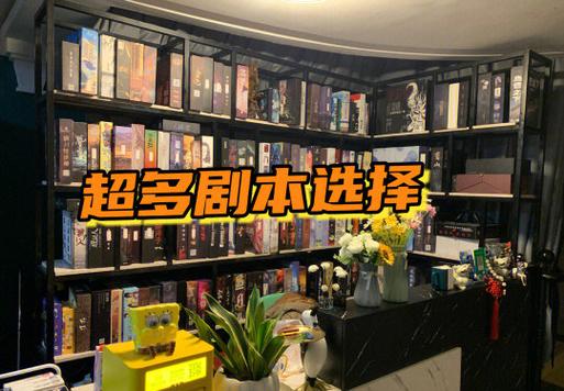 剧本杀利润高吗图标