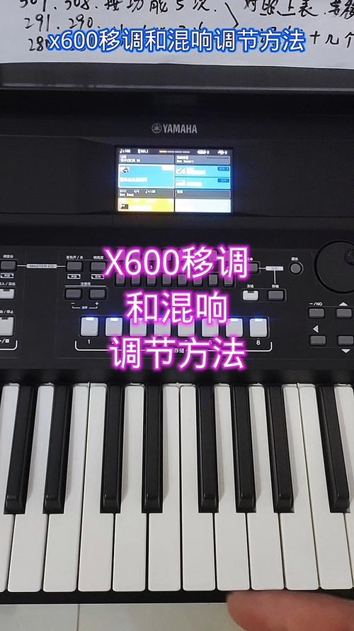 雅马哈电子琴移调图解图标