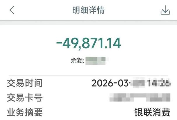 手机银行转账时闪退图标