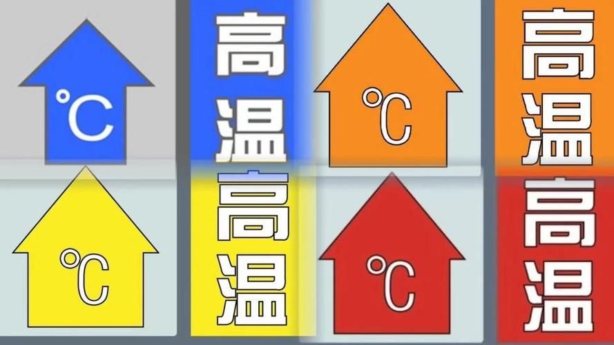 高温温度变色贴图标