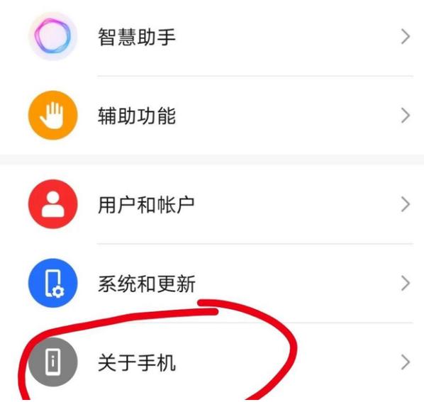 如何禁止app自动升级截图