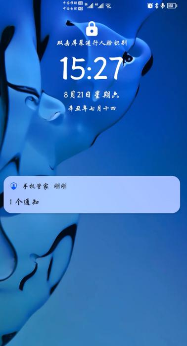 手机锁屏来信息不显示内容图标