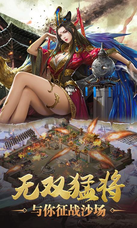 国战来了有几个版本截图