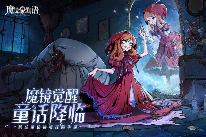 魔镜物语破解版无限钻石图标