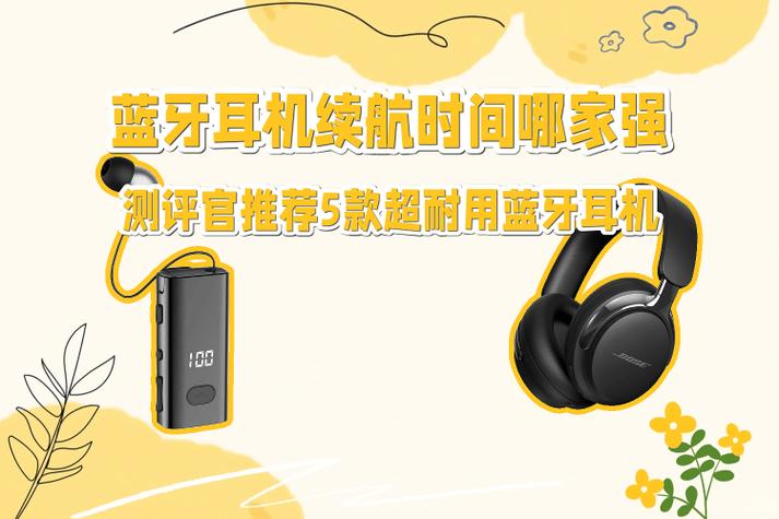 蓝牙耳机什么时候充电比较好截图