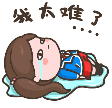 我太难了图片表情包图标