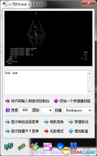辐射4控制台指令代码大全缩略图