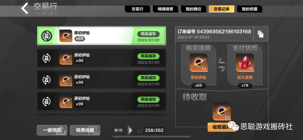 火炬之光搬砖一天多少钱图标