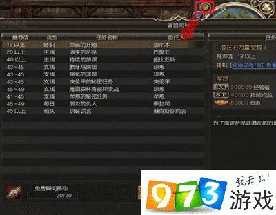 天堂2冰晶任务怎么触发