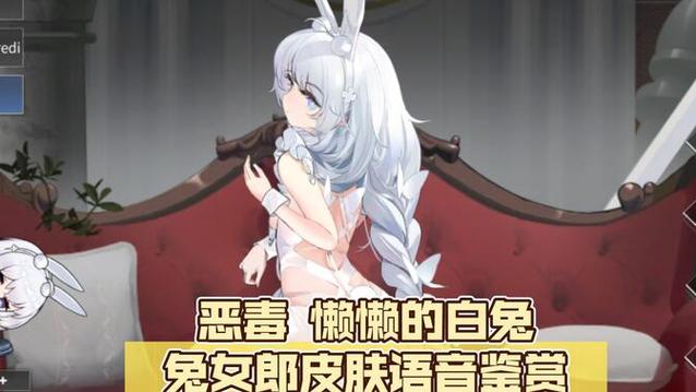 萌娘触摸兔女郎全解锁版图标
