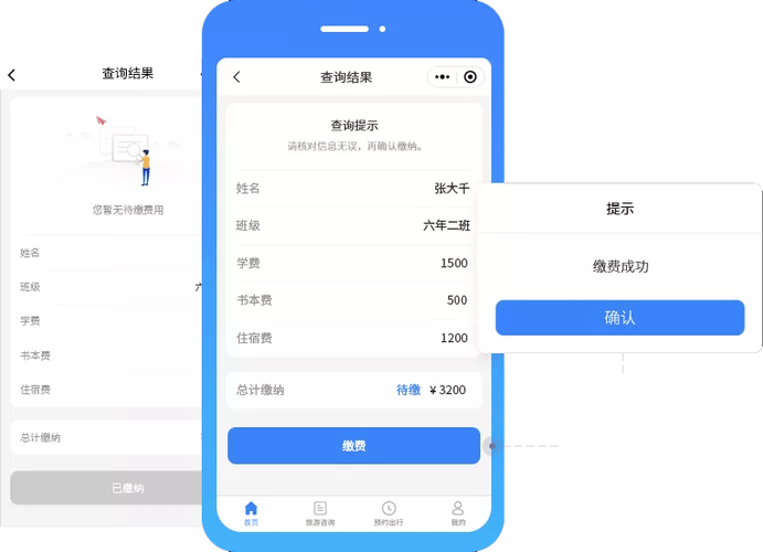 怎样查询已交党费记录图标