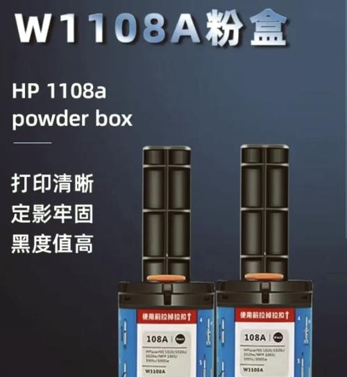 买惠普1108建议买吗图标