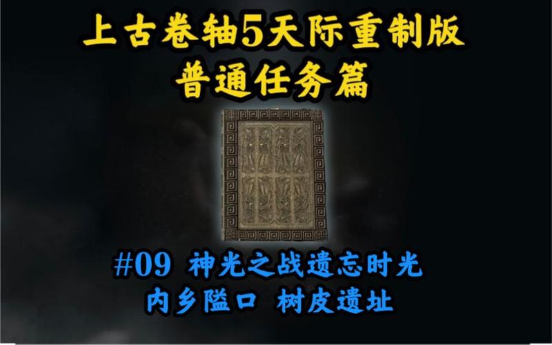 老滚5神光之战任务图标