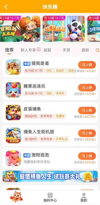 快乐赚图标