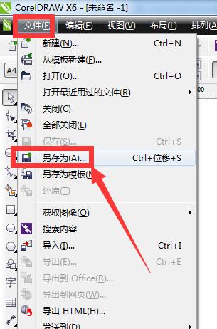cdr怎么保存低版本图标