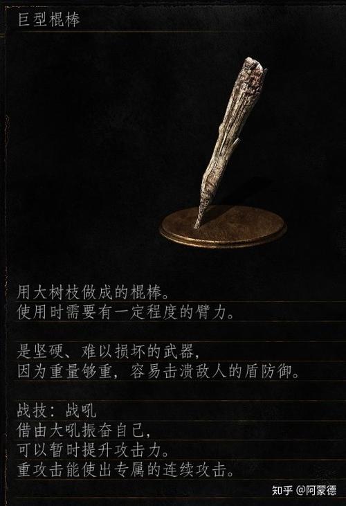 水晶尖刺槌截图