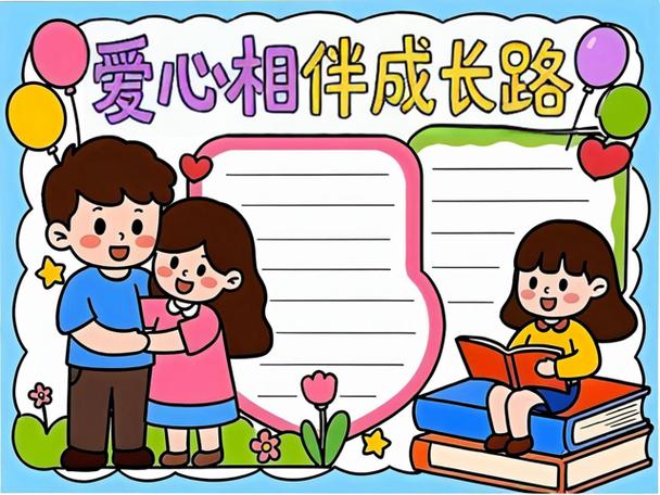 残疾儿童全托机构图标