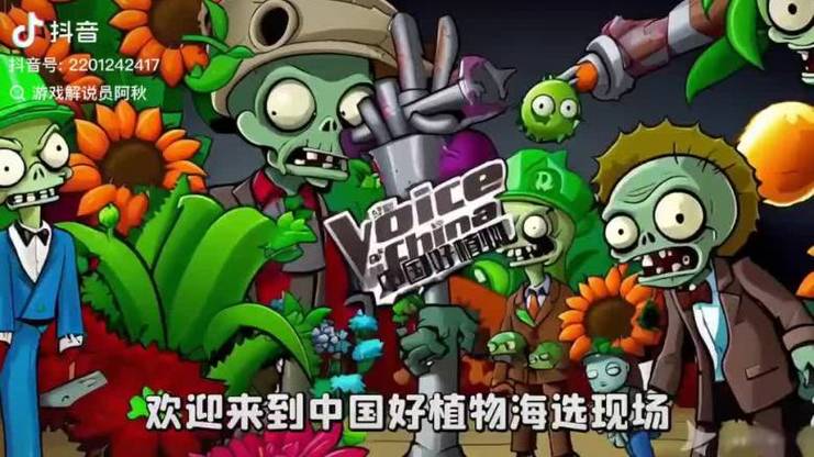 植物大战僵尸阿秋游戏解说图标