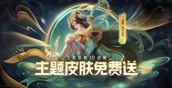 王者荣耀单机版无限皮肤图标
