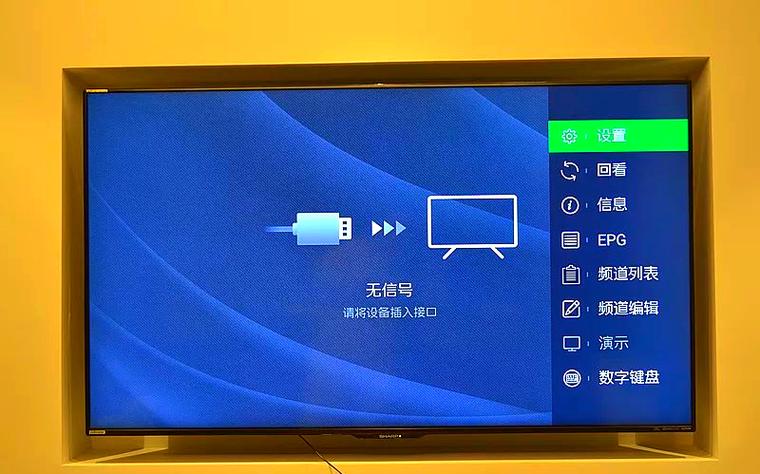 电视默认信号源图标