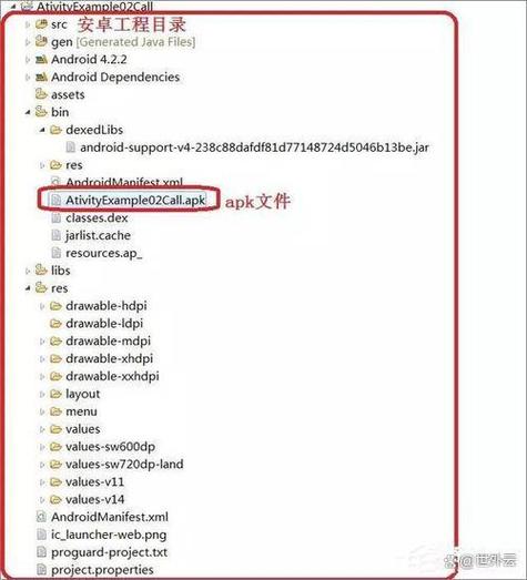 baseapk1文件怎么打开图标