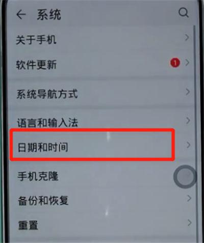 荣耀70怎么调整时间和日期图标